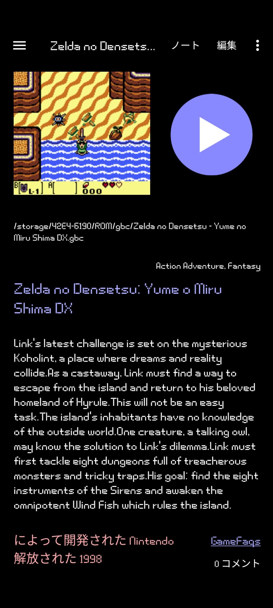 Androidをエミュレータ専用機にしたいなら『Dig Emulator Frontend』が簡単で使いやすい | yoshives