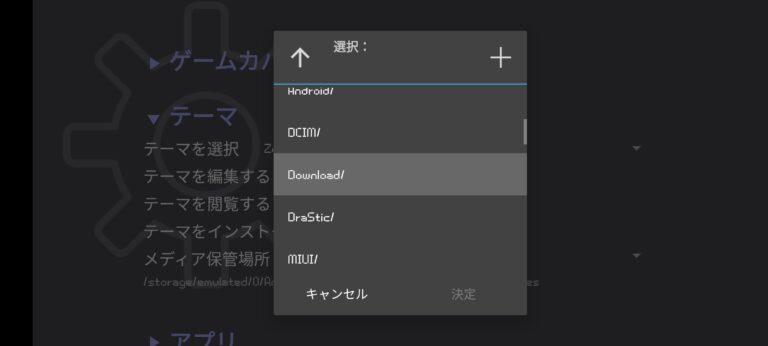 Androidをエミュレータ専用機にしたいなら『Dig Emulator Frontend』が簡単で使いやすい | yoshives