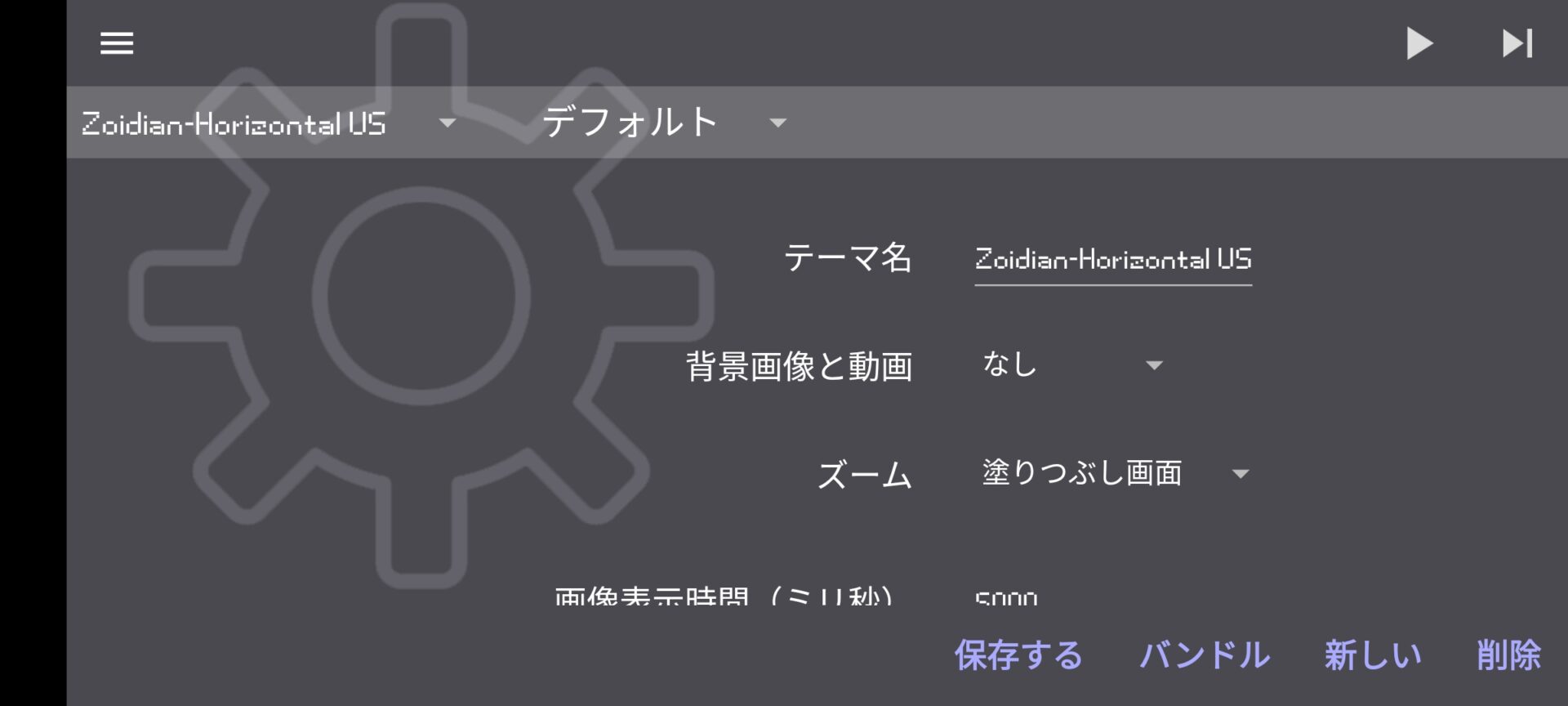 Androidをエミュレータ専用機にしたいなら『Dig Emulator Frontend』が簡単で使いやすい | yoshives