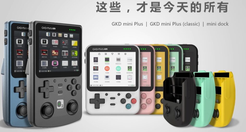 ネクストミヨーミニ間違いなし！！！『GKD Mini Plus・Dock・Classic』情報まとめ | yoshives
