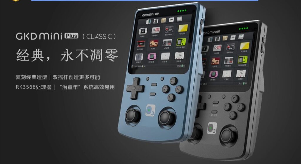 ネクストミヨーミニ間違いなし！！！『GKD Mini Plus・Dock・Classic』情報まとめ | yoshives