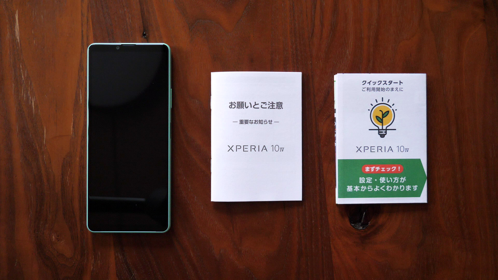 Xperia 10 IV レビュー｜結局バッテリー持ちが一番。 - 吉天堂