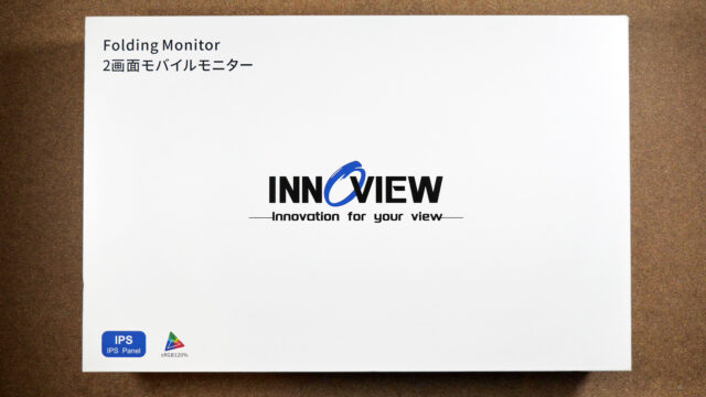 【レビュー】実際外で見たら引くと思う『InnoView デュアル モバイルモニター』 | yoshives
